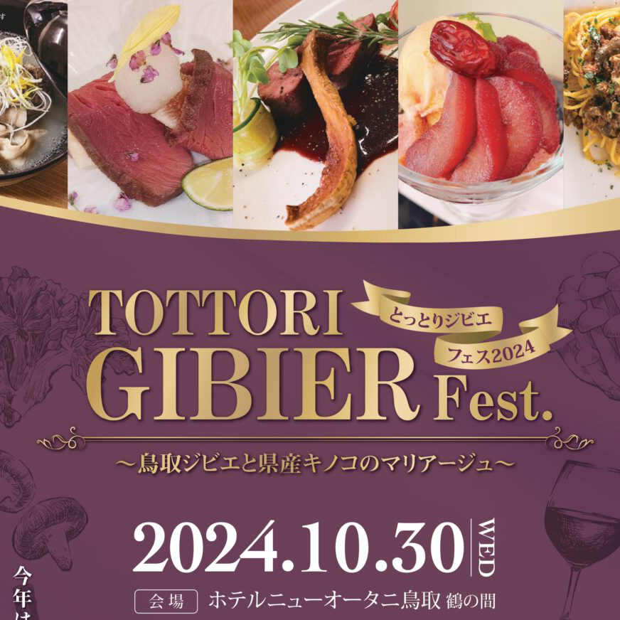 TGF-icon | 国産ジビエ認証機構