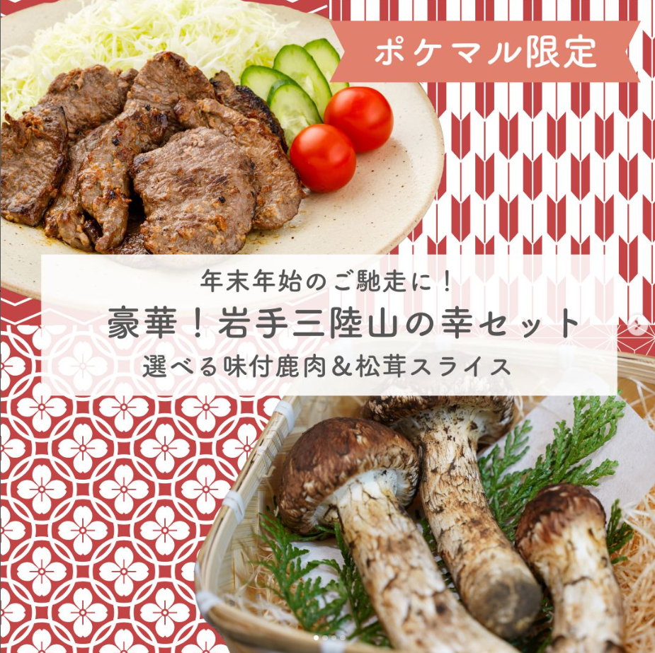 mmji | 国産ジビエ認証機構